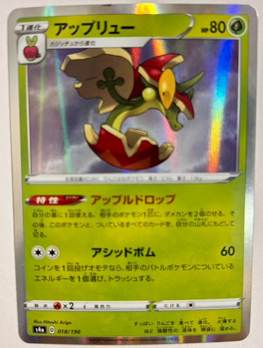 Appletun 018/190 Holo s4a Shiny Star V NM Japanese Pokemon Card TCG ...