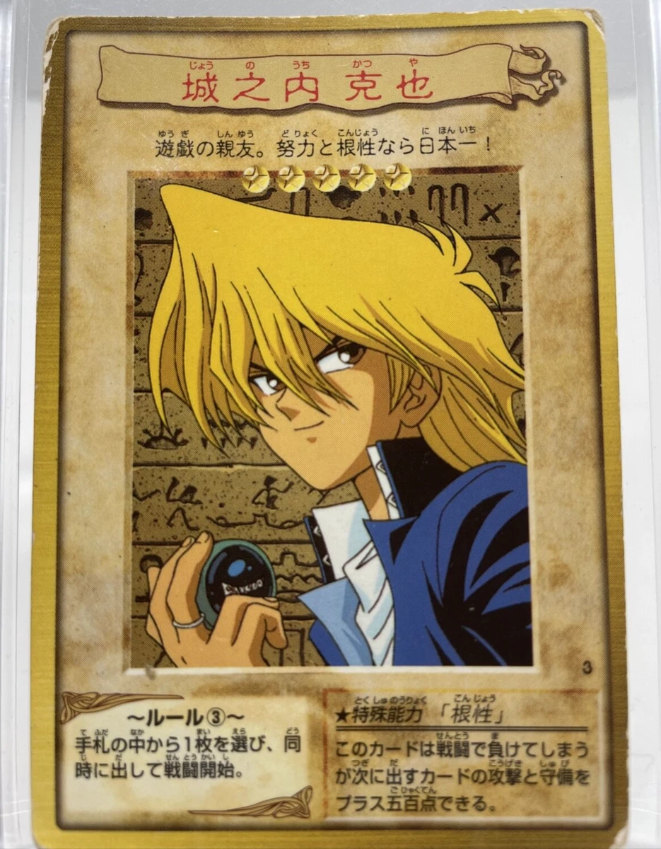 Yu Gi Oh Joey Cards