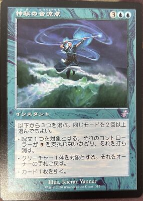 Mystic Confluence Japanese Retro Frame Time Spiral Remastered MTG Magic ...