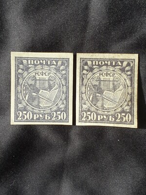 1922 RUSSIAN 250 RUBLE (NOYTA CCCP) STAMP - | eBay