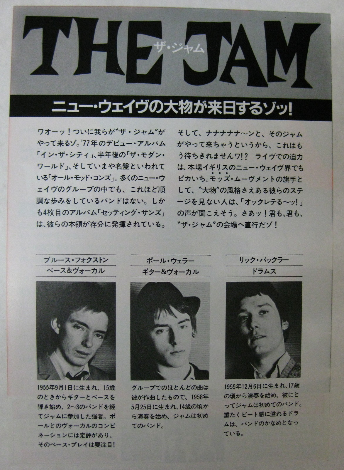 The JAM Setting Sons 1980 JAPAN CONCERT Tour FLYER Mod PUNK Paul Weller ...