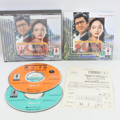 AKUGYAKU NO KISETSU Kyotaro Nishimura Travel Mystery 3DO 2349 3d | eBay