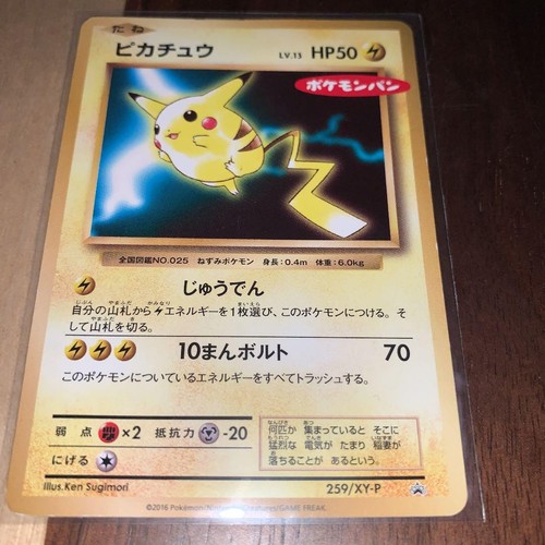 Pikachu Pan Promo Rare Retro Pokémon Card Game #29 | eBay