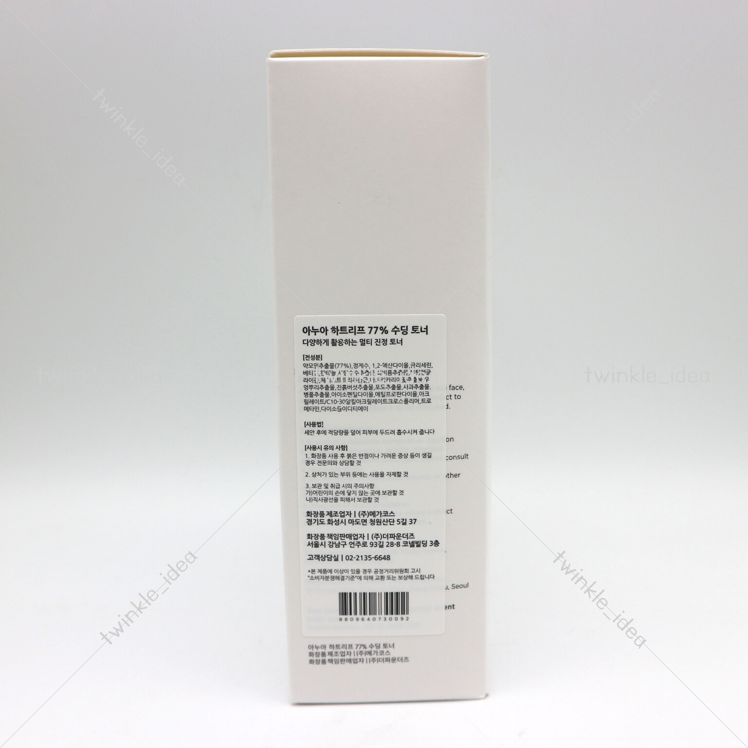 [Anua] Heartleaf 77% Soothing Toner 250ml / 8.45oz K-beauty ...