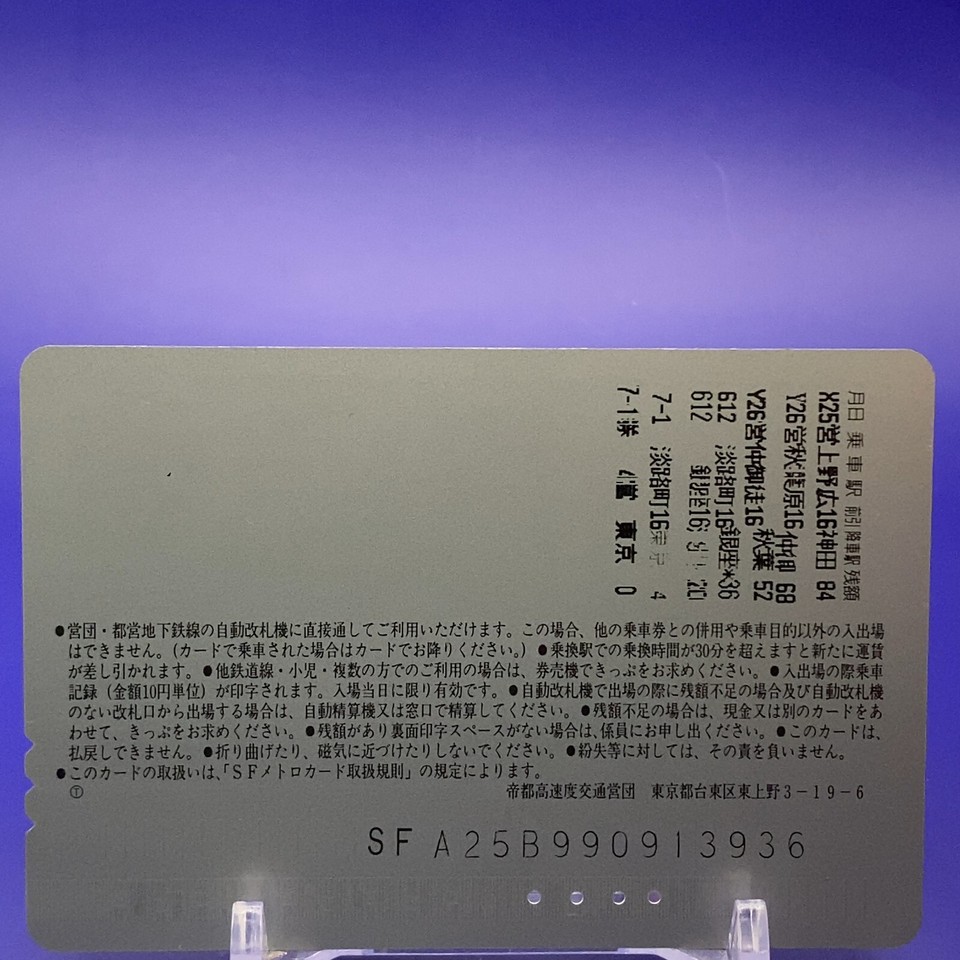 SF Metro Card Metro Line Up Made In Japan F/S | eBay