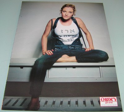 Maya Dagan SELTENES ISRAEL ISRAELISCHES RIESIGES PINUP MAGAZIN POSTER ...