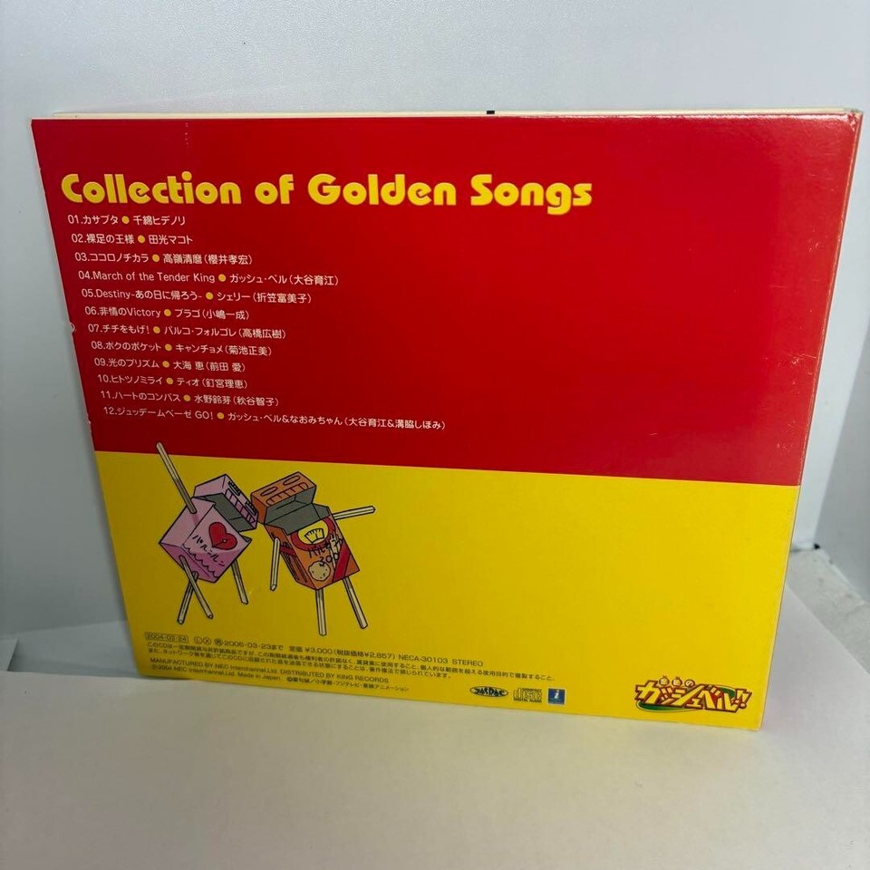 Japan Anime Zatch Bell! Collection of Golden Song Only available Last ...