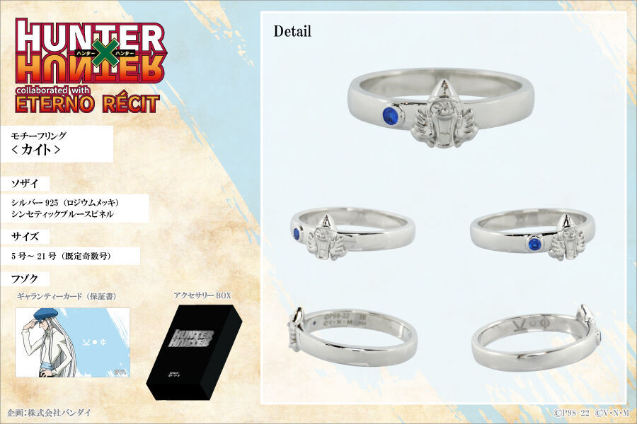 Pre-Order Hunter x Hunter Eterno Recit Motif Ring Silver925 Hisoka ...