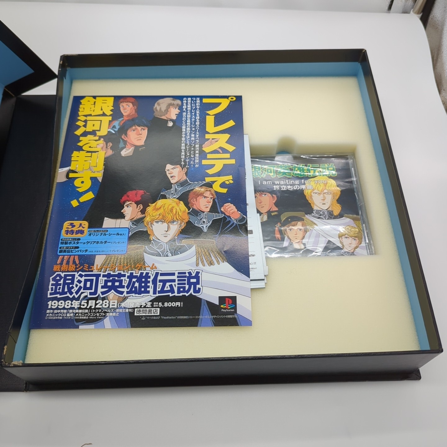 Legend Of The Galactic Heroes Laserdisc Box Vol 2 TKLO-50205 | eBay