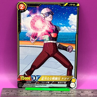 Tagoma BT2-084 Dragon Ball Carddass DBZ BANDAI TCG Shonen Jump 2015 ...
