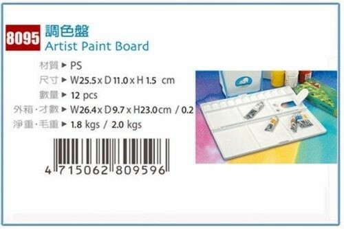 JUSKU 8095 PS Artist Water Paint Color Palette W25.5 x D11 x 1.5cm | eBay