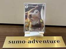 Furret 110/100 Sv9: Battle Partners Holo (Japanese) for sale online | eBay