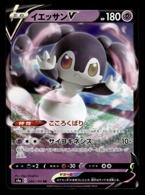 Indeedee V 084/190 RR Holo S4a Japanese Pokemon Card $1 Shipping! | eBay