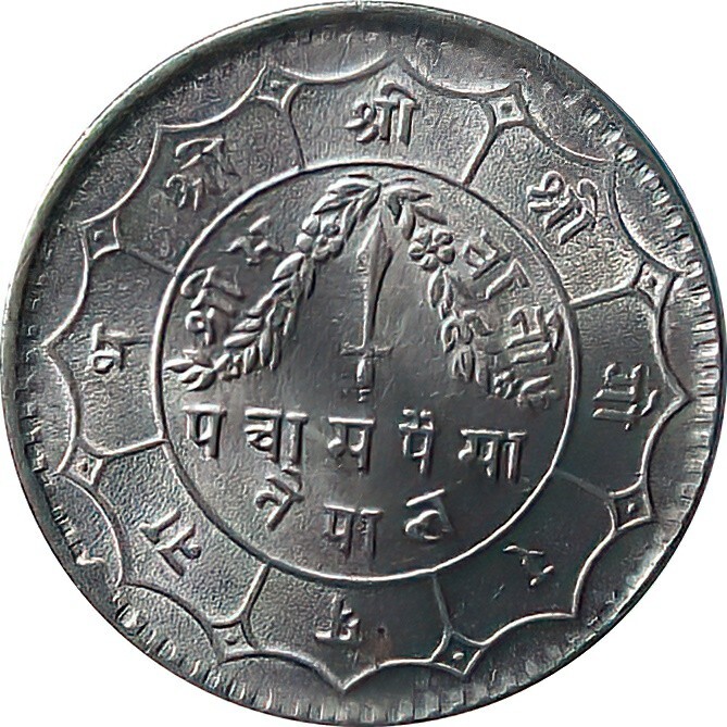 Nepal 1956 50-Paisa coin, King Mahendra Shah, UNC | eBay