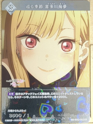 Build Divide Bright My Dress-Up Darling BB-BSQ-052SR SR Marin Kitagawa Trading C | eBay