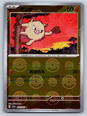 Mankey - Reverse Holo - Pokemon Card 151 SV2a 056/165 Japanese NM | eBay