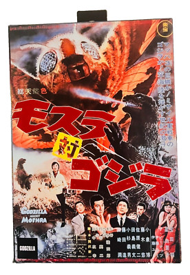 GODZILLA AGAINST MOTHRA 1964 MOVIE BOX ACTION FIGURE NECA 2017 MISB | eBay