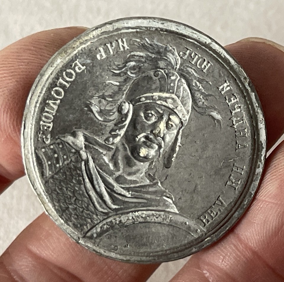 Vintage Thin Embossed Coin Die UKRAINE Prince de Vladimir Design ...