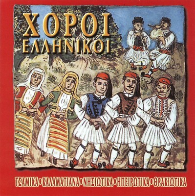 Giorgos Kotsinis - Greek Dances - Instrumental / Greek Music CD 2009 ...