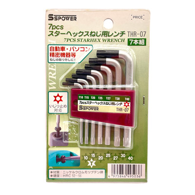 SSPOWER Star Hex Wrench Set 7pcs Torx Key T10-T40 L Wrench Hand Tool | eBay