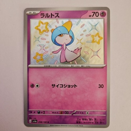 Ralts 258/190 S Shiny Treasure ex sv4a 2023 Pokemon Card Japanese | eBay