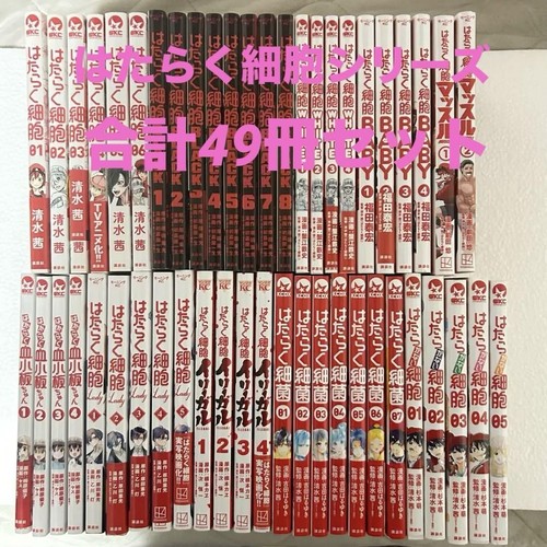 Cells at Work, Bacteria at Work, Cells at Work Series, 49 volumes ...