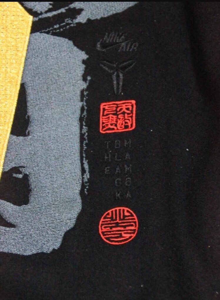 Nike KOBE Black Mamba Day GOLD Leather Wool Destroyer… - Gem