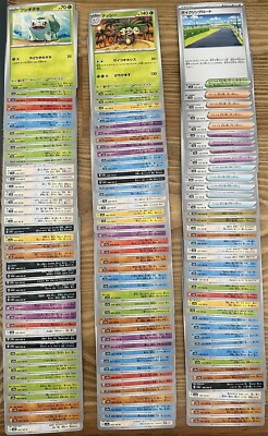 Pokemon Japanese 151 complete Common & Uncommon Set | eBay