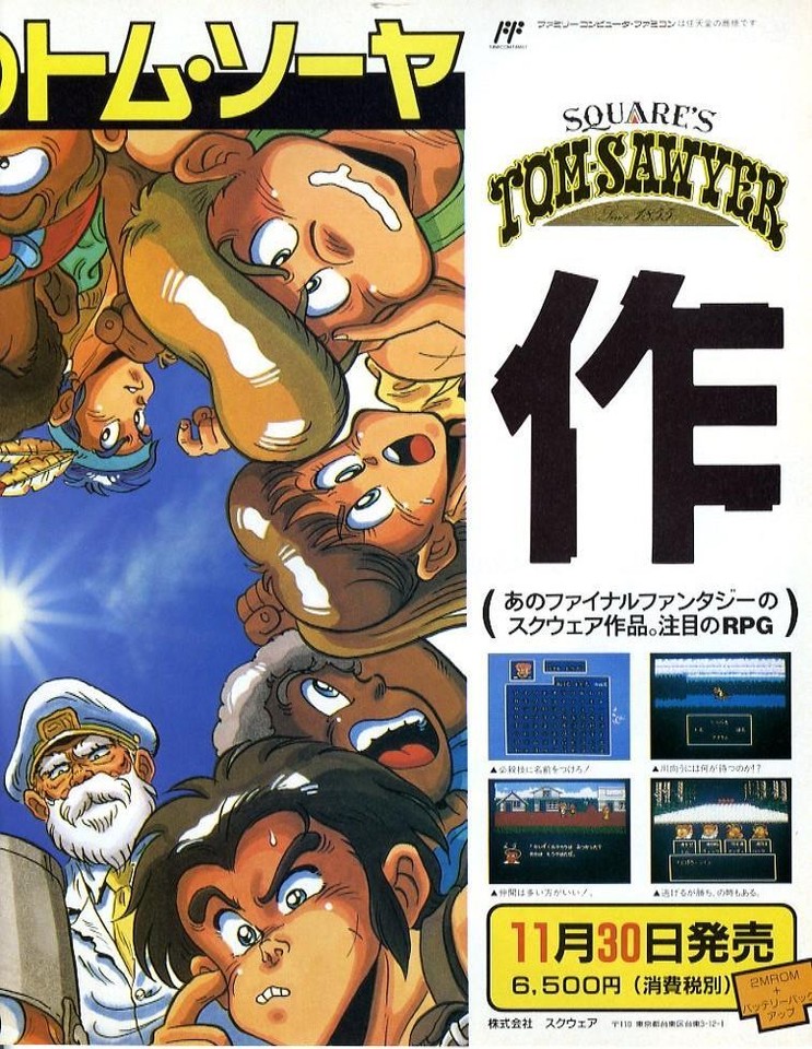 Square's Tom Sawyer Final Fantasy III Saizou Batman GAME MAGAZINE PROMO ...