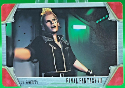 Zell Dincht 77 Final Fantasy 8 FF Cards Bandai Carddass Square Japan ...