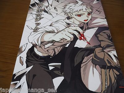 Doujinshi Danganronpa Komaeda X Hinata (B5 66pages) ZCC Zakiko ...