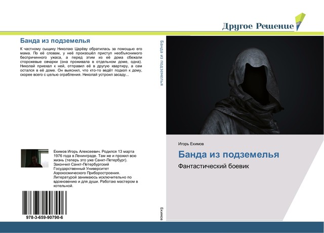 Banda iz podzemel'q von Igor' Ekimow (2017, Taschenbuch) online kaufen ...