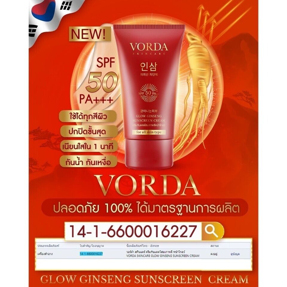 1 x VORDA Gold Ginseng Sunscreen Cream SPF50 PA+++ Waterproof Foundation Nourish | eBay