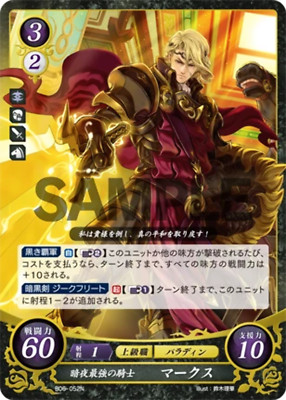 Xander: Nohr's Strongest Knight - B06-052N - Fire Emblem Cipher 06 | eBay
