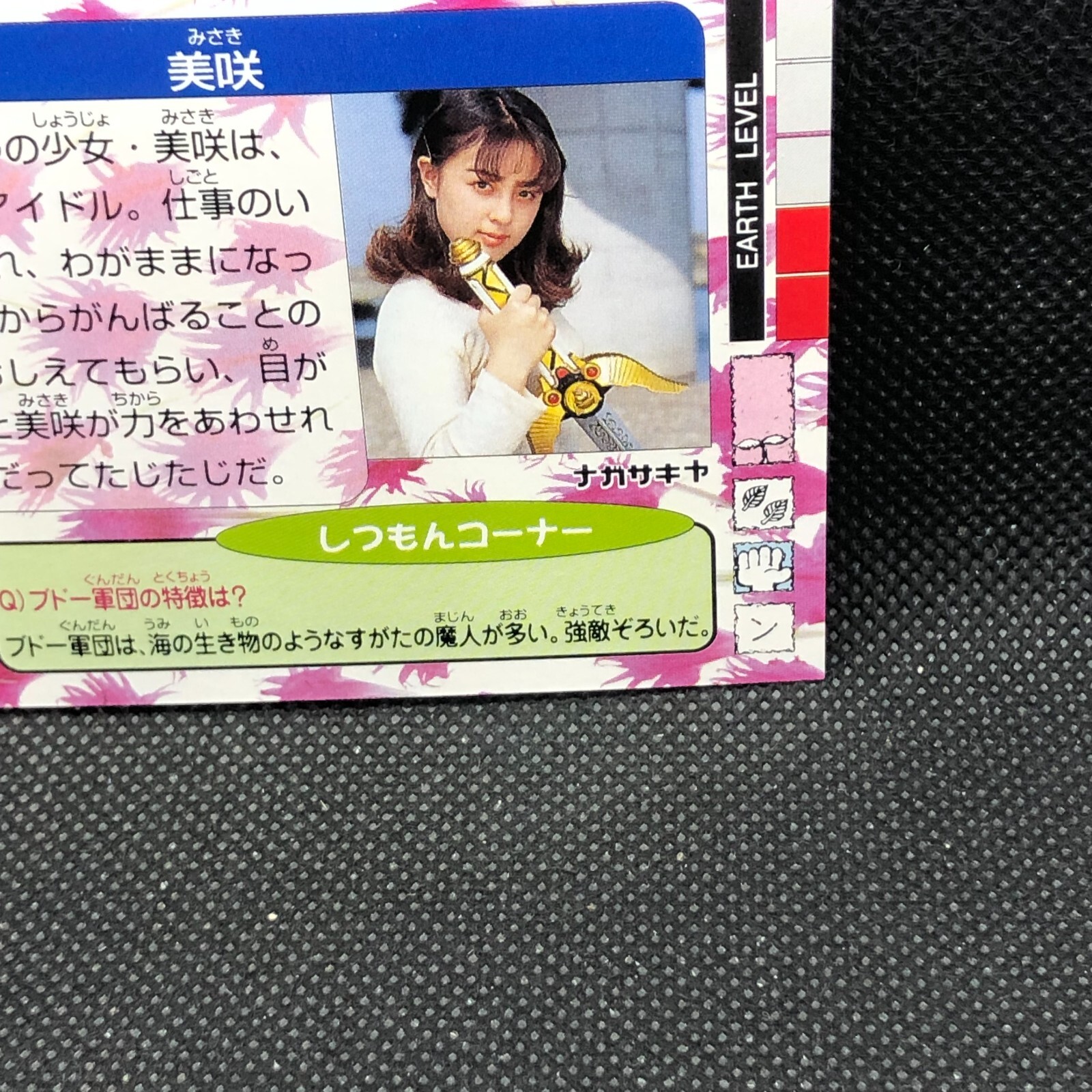 Pink Saya Green Gingaman Original Card No.146 1998 Nagasakiya Japanese ...