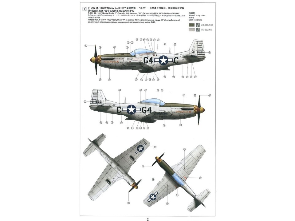 Meng Model - P-51D/K Mustang N/A 8Th Air Force 1/48 Ls-010 | eBay
