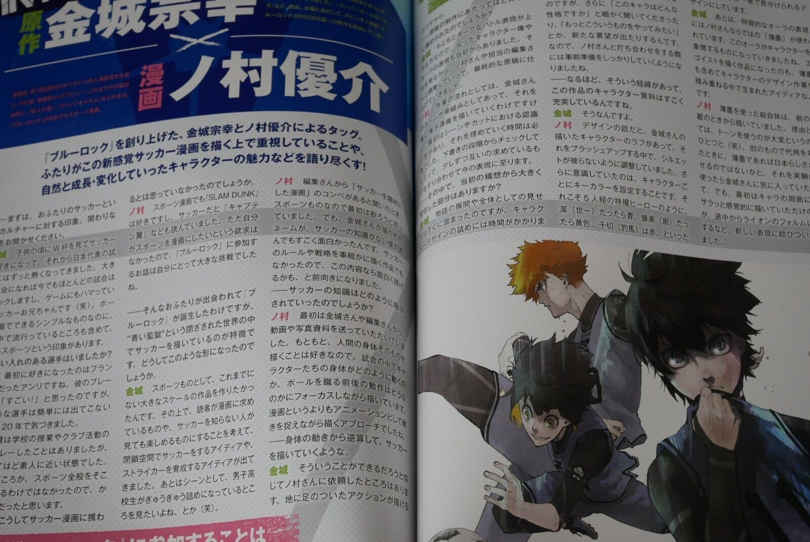 Blue Lock Exhibition Official Pamphlet (Muneyuki Kaneshiro, Yusuke ...