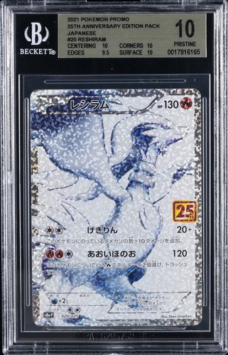 2021 POKEMON JAPANESE PROMO 25TH ANNIVERSARY EDITION PACK #20 RESHIRAM ...