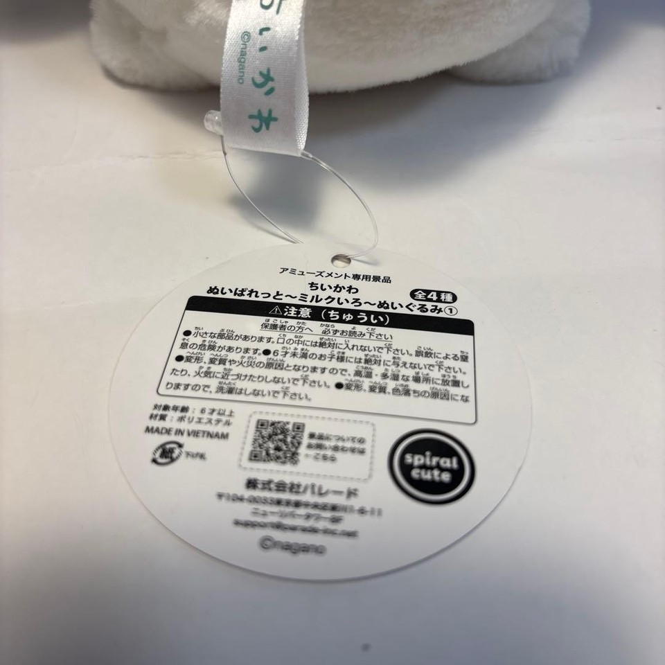 Chikawa Nuipalette Chikawa Plush Toy | eBay