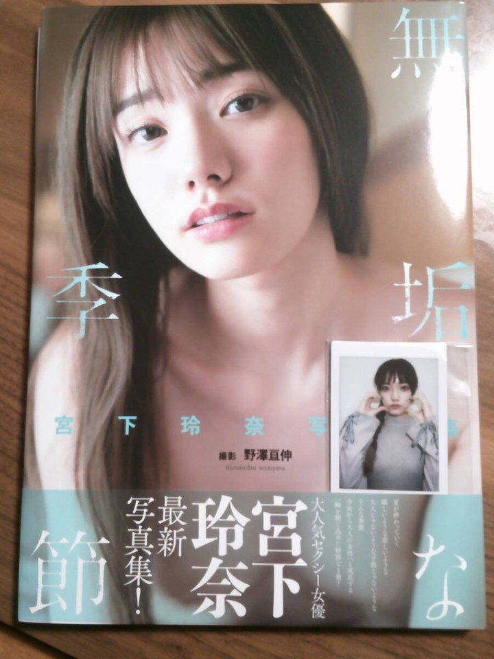 Autographed Rena Miyashita Photobook Japanese Actress with Polaroid | eBay
