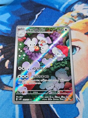Maushold 081/071 AR Full Art Illustration Rare Pokemon Card sv2d - US ...