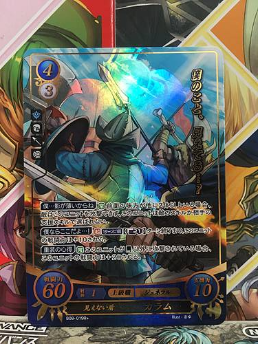 Kellam B08-019R + Fire Emblem 0 Cipher Booster 8 Mint FE Heroes ...