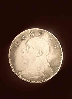 Chinese Silver Coins | eBay