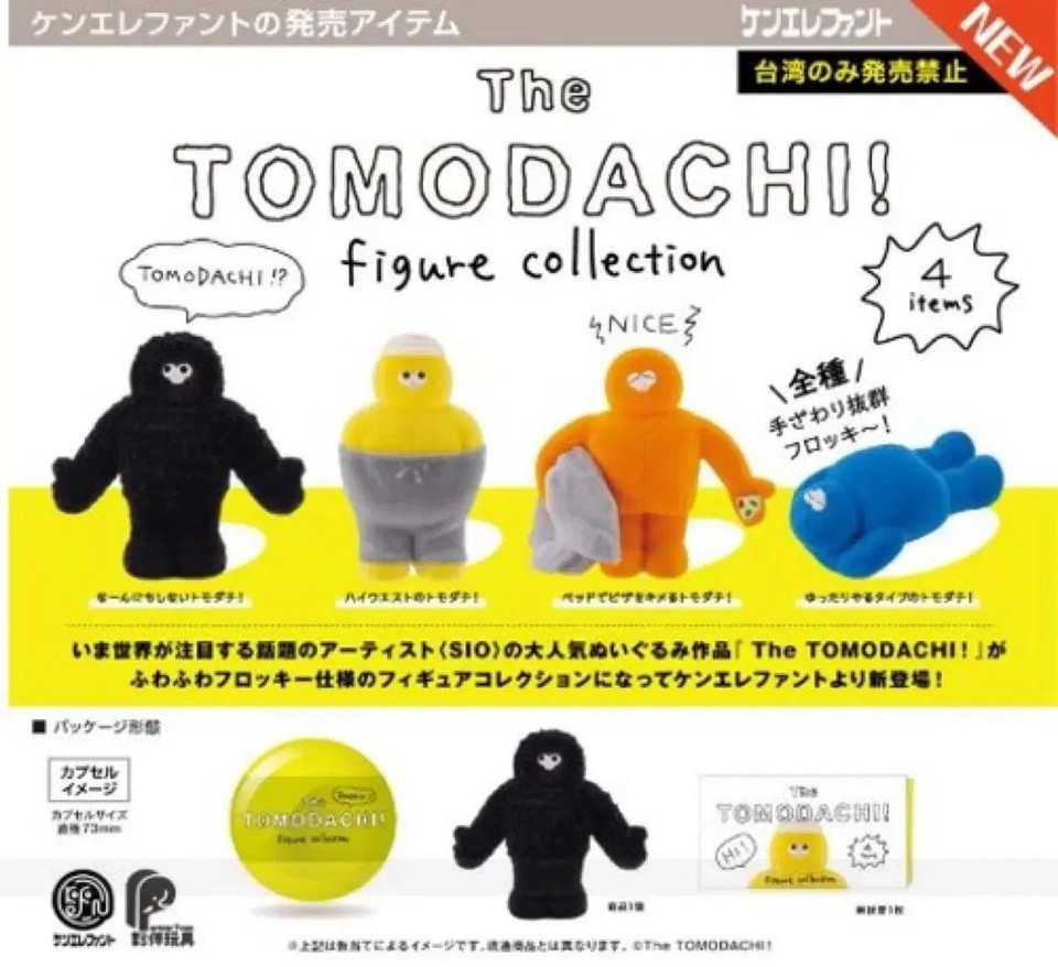 Tomodachi Figure Collection Capsule Toy Set of 4 | eBay