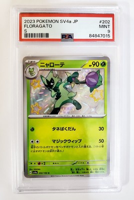 Pokémon TCG [PSA 9] Floragato (Shiny) 202/190 - Shiny Treasure EX | eBay