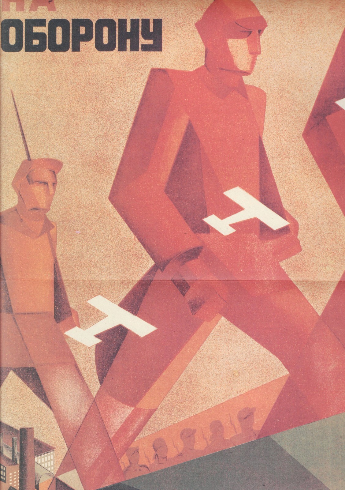 SOVIET POLITICAL POSTER ,large size ,IN DEFENCE OF THE USSR , 1929 ...