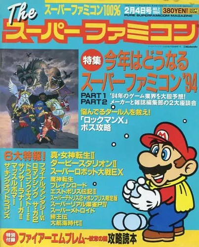 Game Magazine Super Famicom Feb 1994 Issue No.2 Classic Retro Gaming | eBay