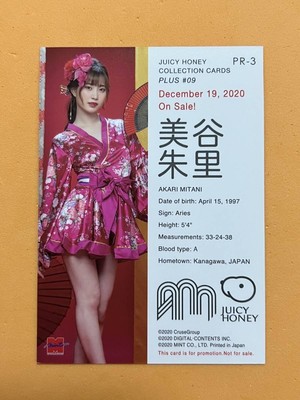 Pr-3 Mitani Akari Japan Plus 9 Promotional Card | eBay Australia