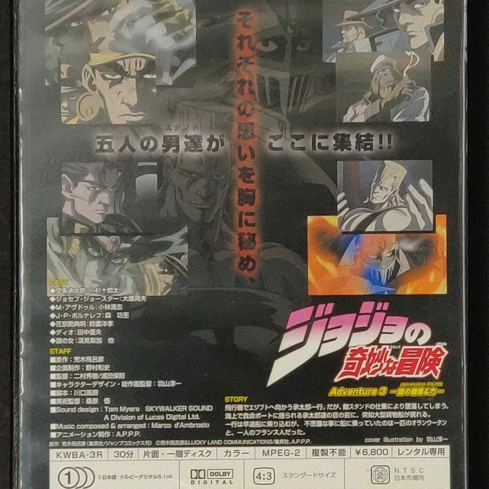JoJo's Bizarre Adventure OVA Set 3 DVD | eBay
