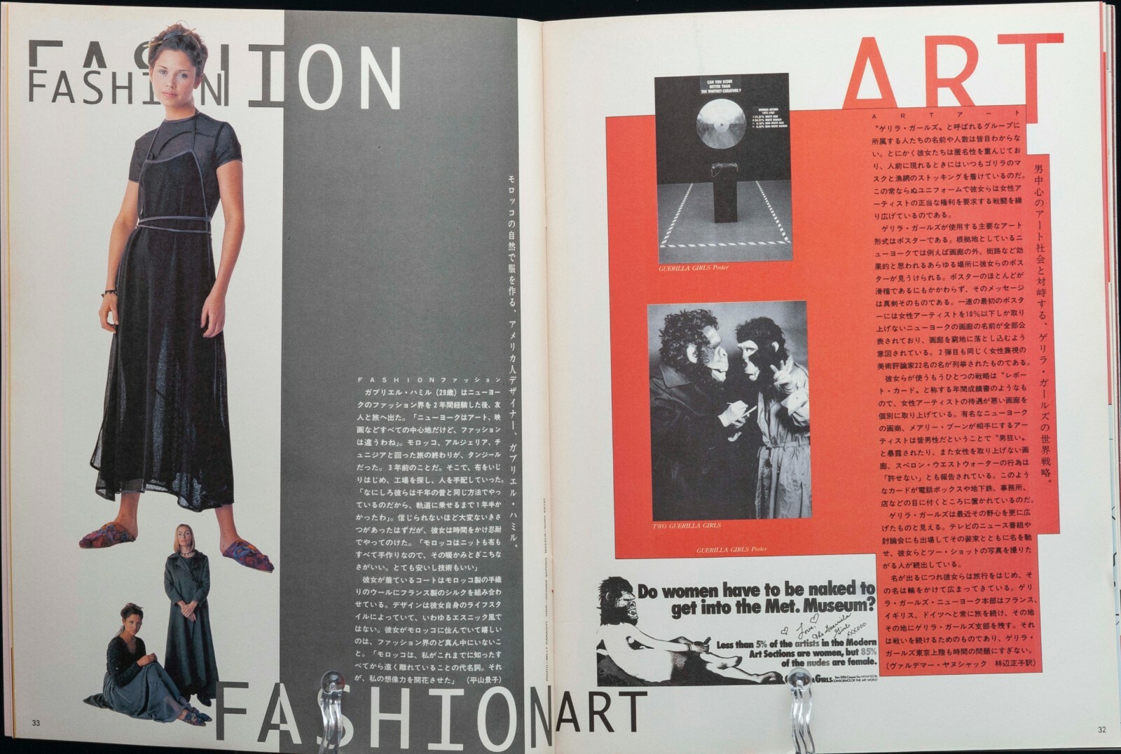SHISEIDO Hanatsubaki Japanese Cosmetic Cool Beauty Culture Magazine No ...